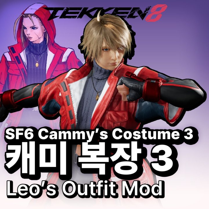 TekkenMods - SF6 Cammy's Costume 3 Mod for Leo