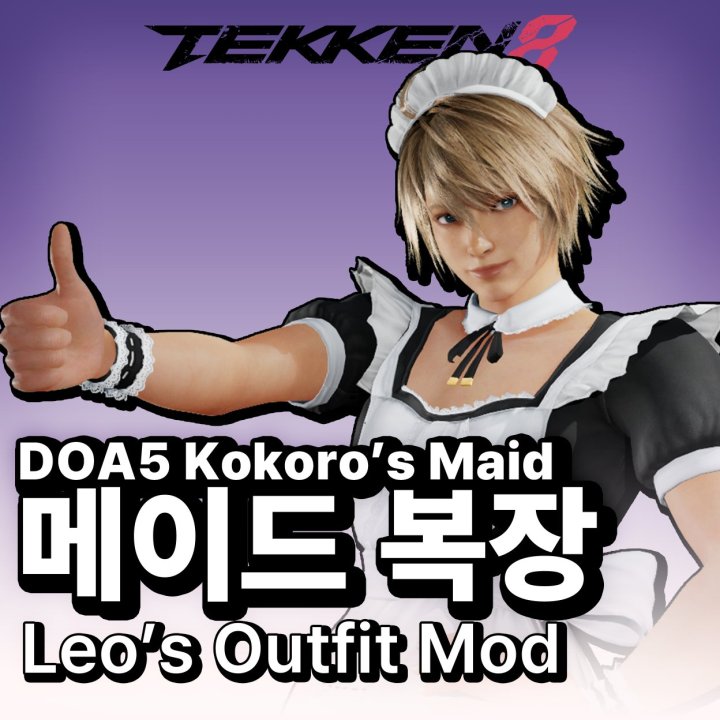 TekkenMods - DOA5 Maid Costume Mod for Leo
