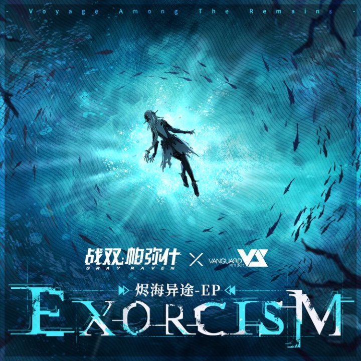 TekkenMods - PGR OST: Exorcism